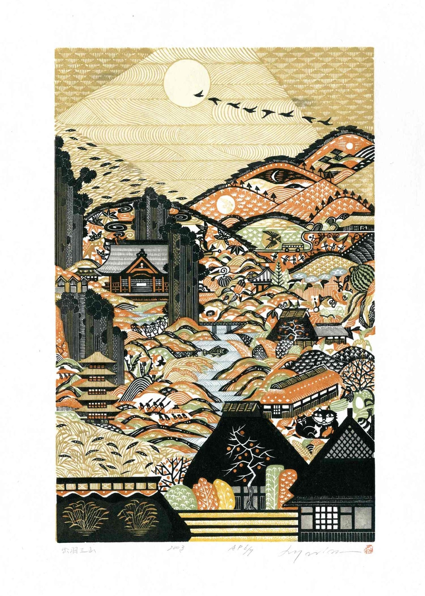 Rei (Ray) Morimura Japanese Print Three Mountains of Dewa 2003
