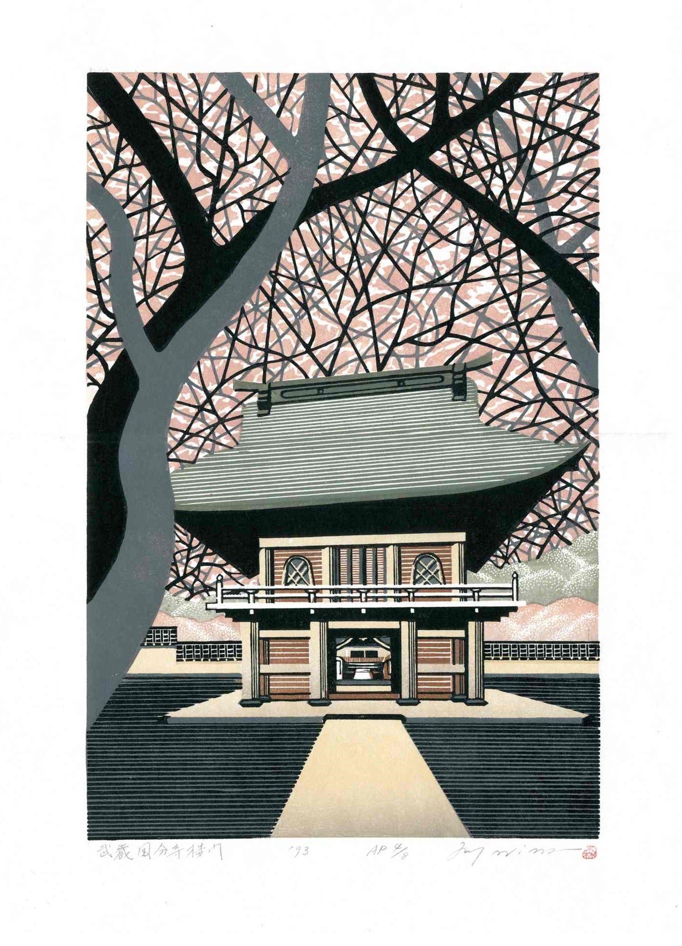 Rei (Ray) Morimura Print Gate of Musashi Kokubunji 1993