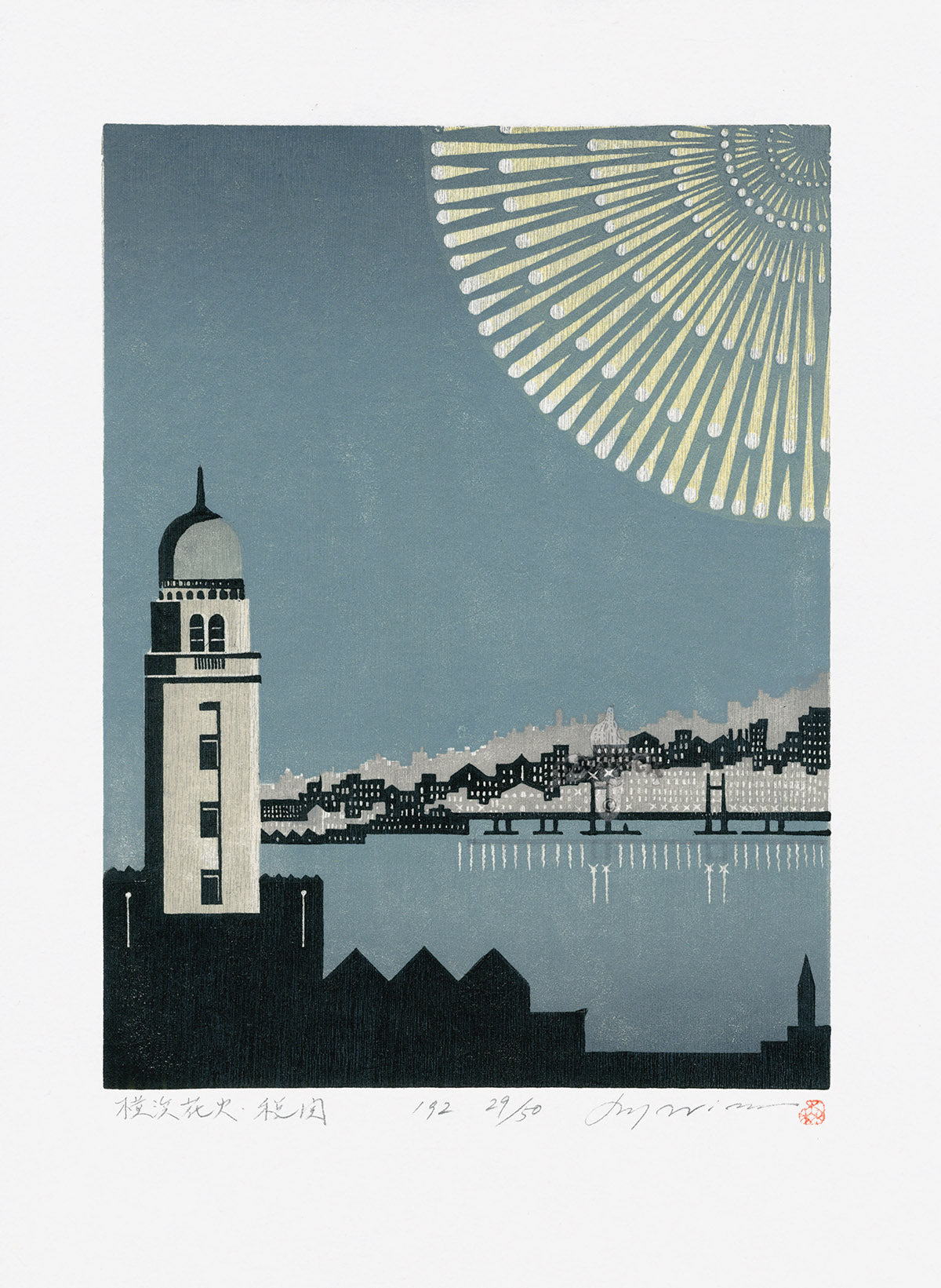 Rei (Ray) Morimura Fireworks at Yokohama | Panteek Antique Prints
