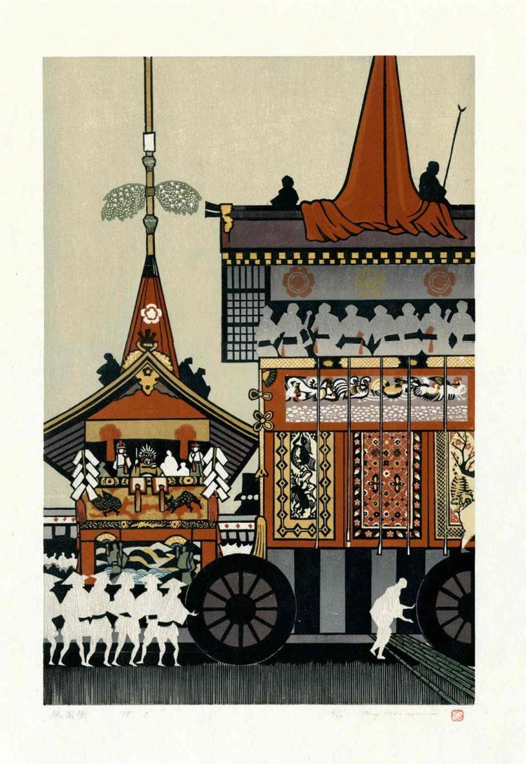 Rei Ray Morimura Gion Festival Kyoto Woodblock Print | Panteek Antique ...