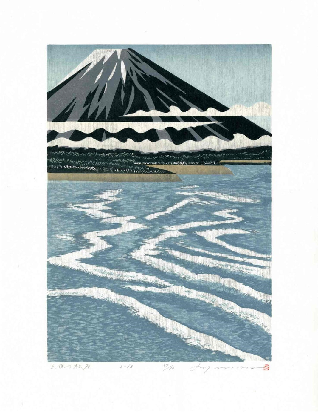 Rei (Ray) Morimura Mihonomatsubara Pine Field | Panteek Antique Prints
