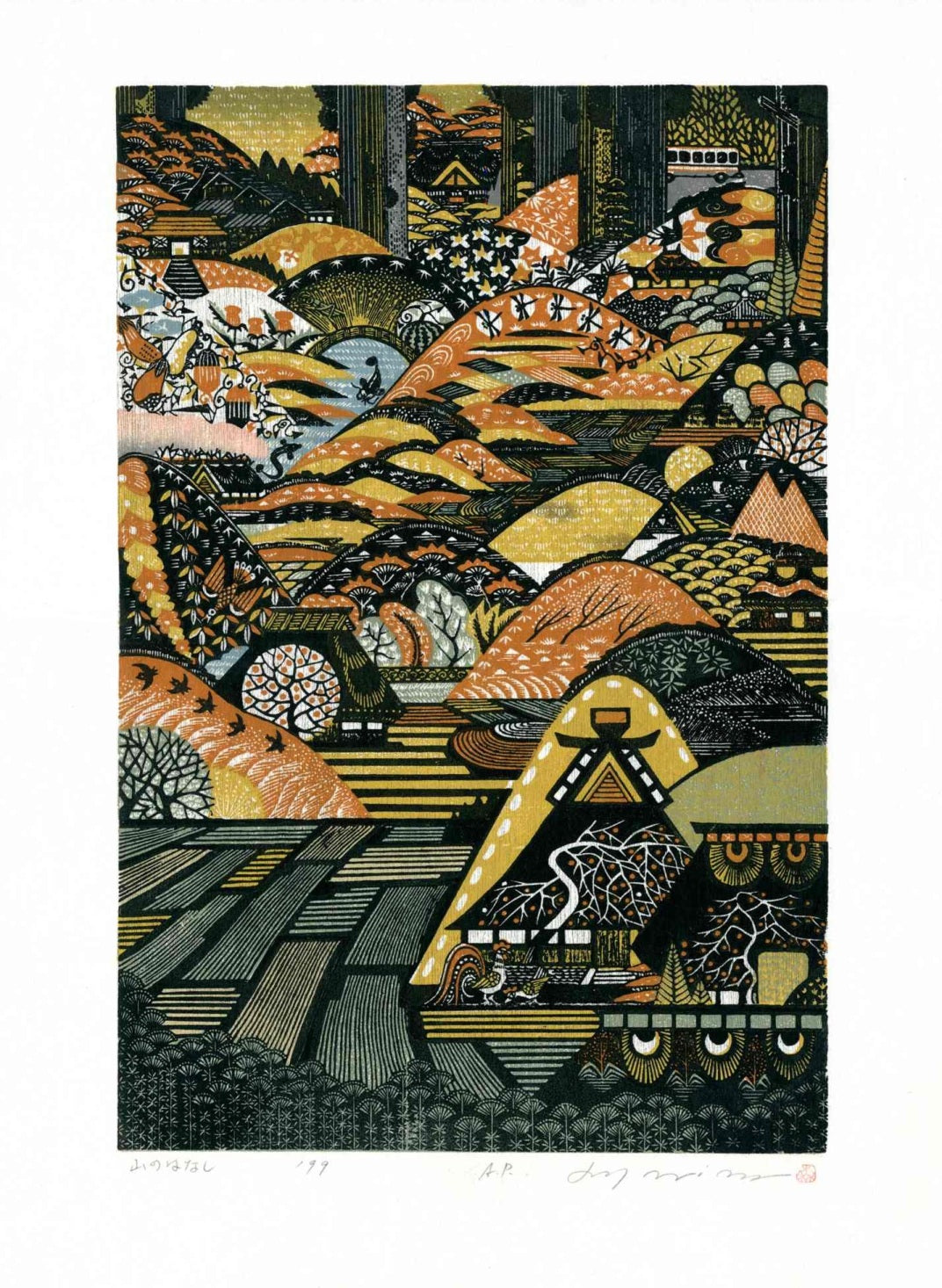 Rei (Ray) Morimura Yamanohanashi | Panteek Antique Prints